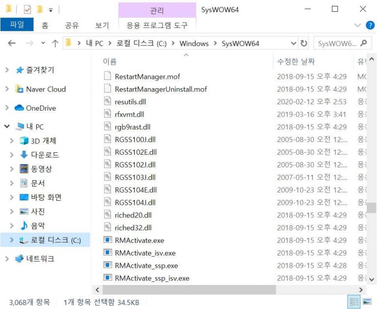 알만툴(쯔꾸르)에 필요한 RGSS-RTP 다운로드 설치하기 | ㅇㅁㅈㅁ